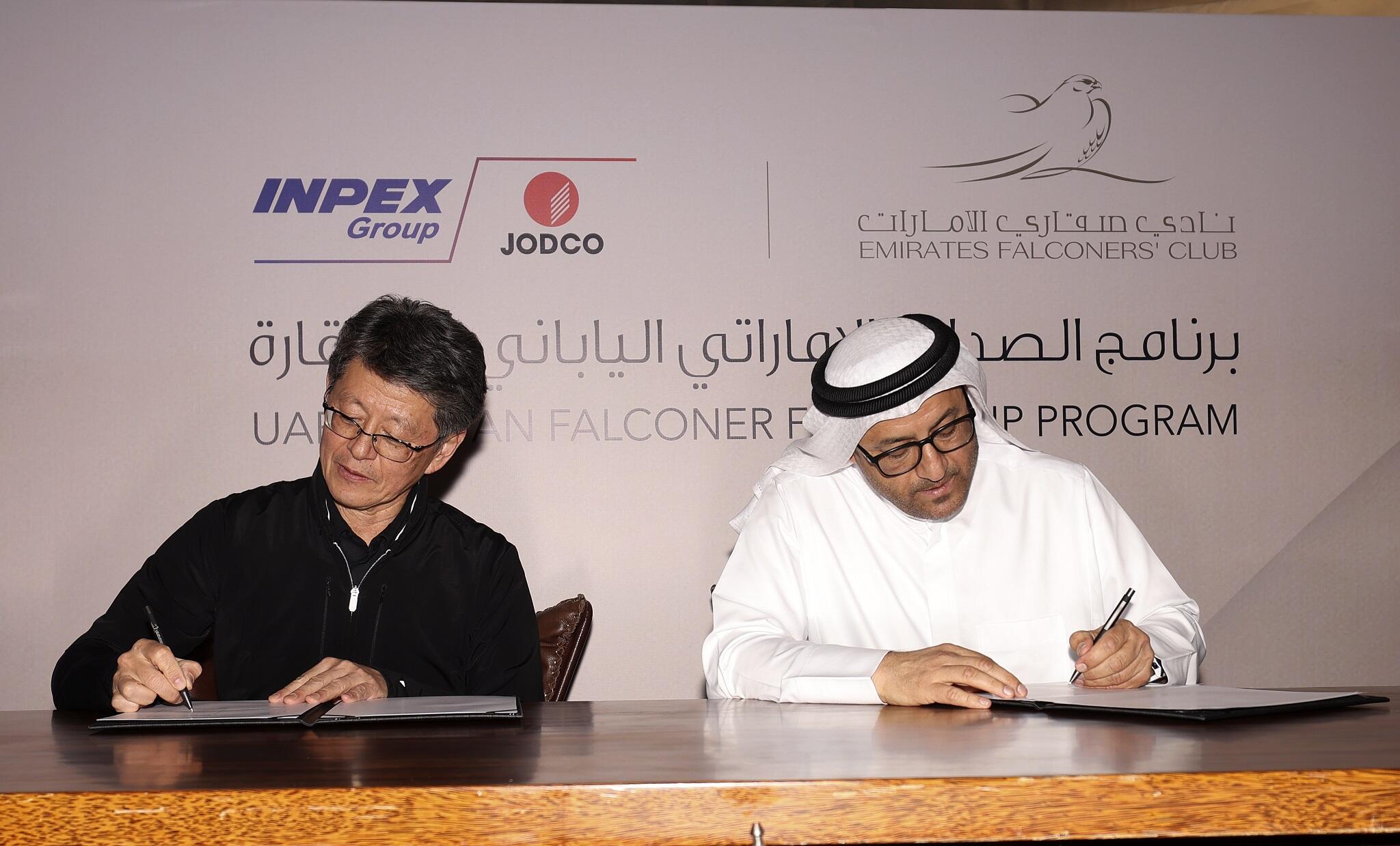 アラブ首長国連邦における社会貢献活動の強化に向けた 一般財団法人INPEX JODCO財団の設立について | INPEX